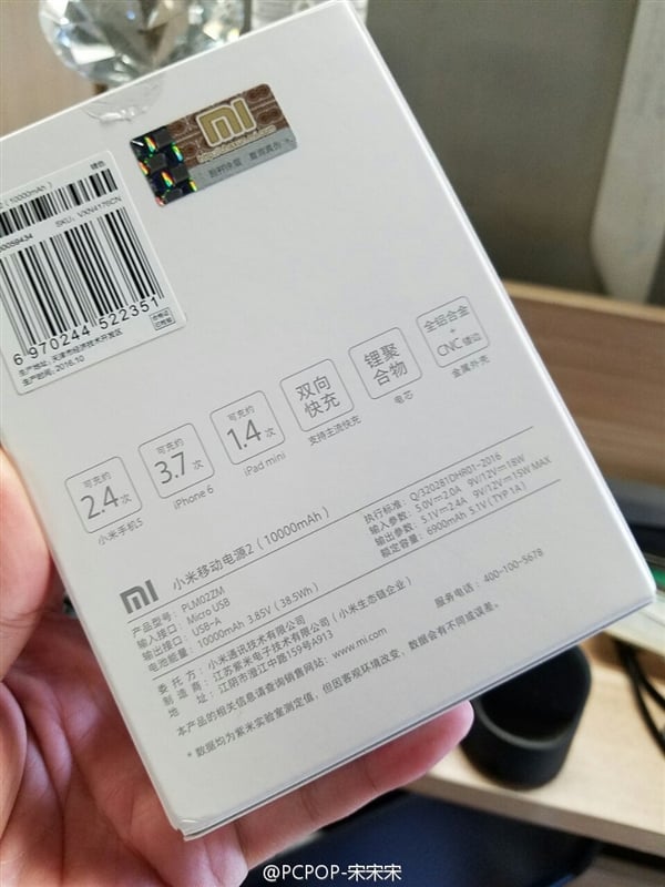 Xiaomi Launches Mi Power 2 for 79 Yuan ($12) - Gizmochina