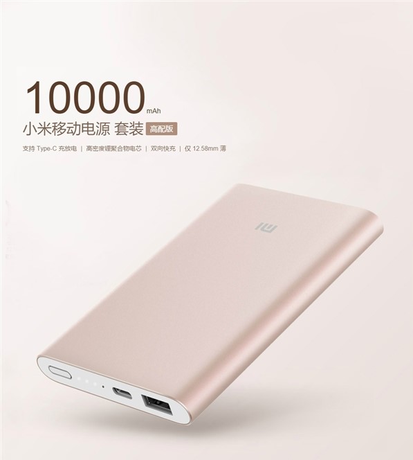 Xiaomi Re-Launches Mi Power Bank Pro: Adds Soft Protective Cover and ...