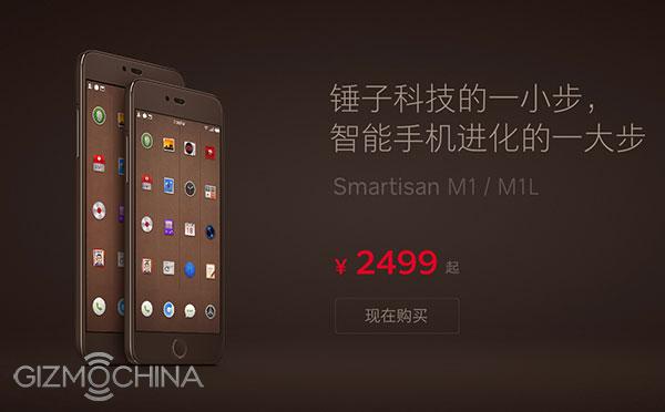 Smartisan M1 and Smartisan M1L Smartphones With SD 821 Chip Released - Gizmochina