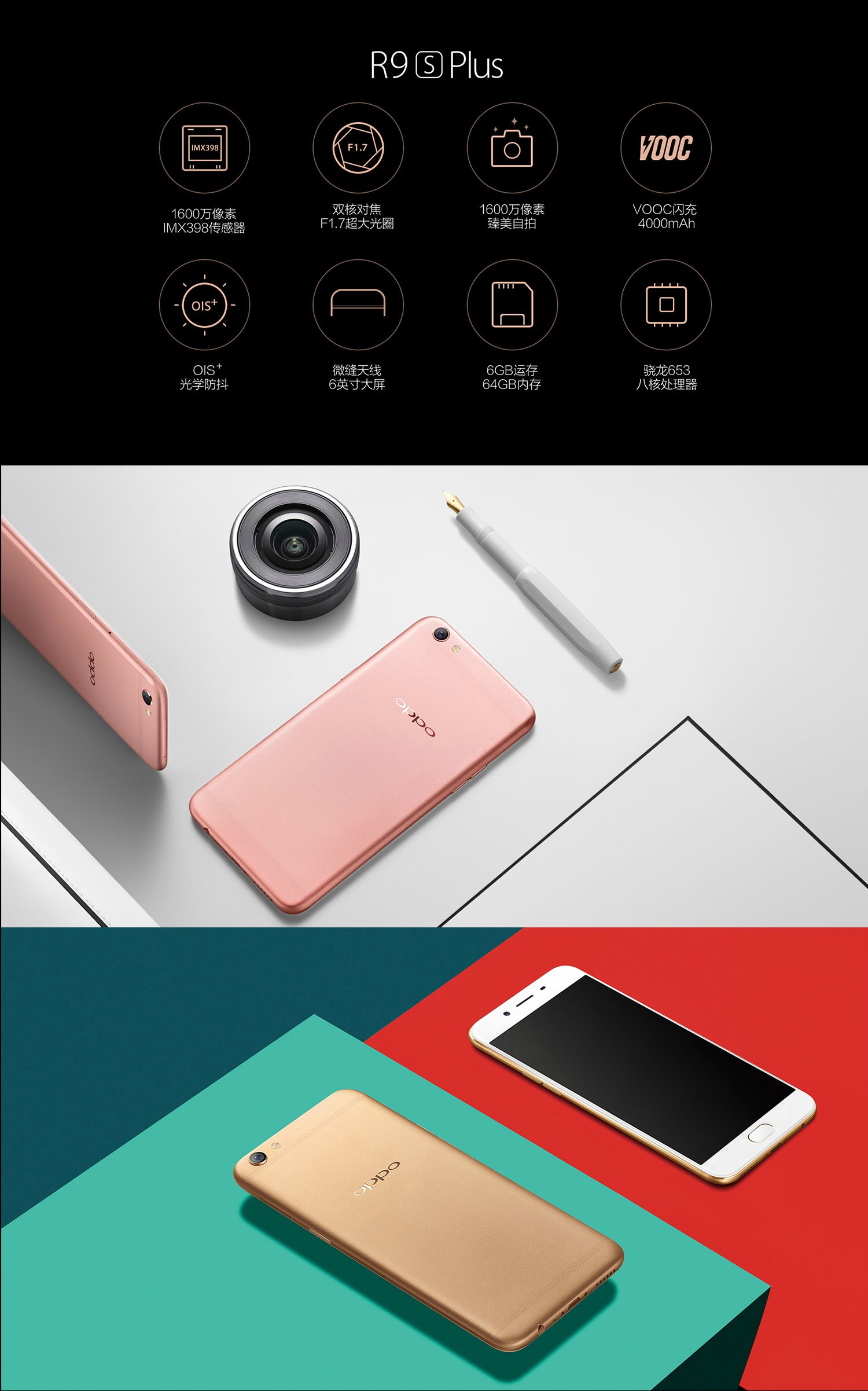 OPPO R9S Official: Split Antenna Design, Sony IMX398 f/1.7 Camera ...