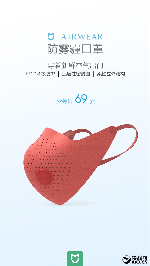 Xiaomi Cashes in On Pollution Problem. Releases ¥69 ($10) Airwear Mask ...