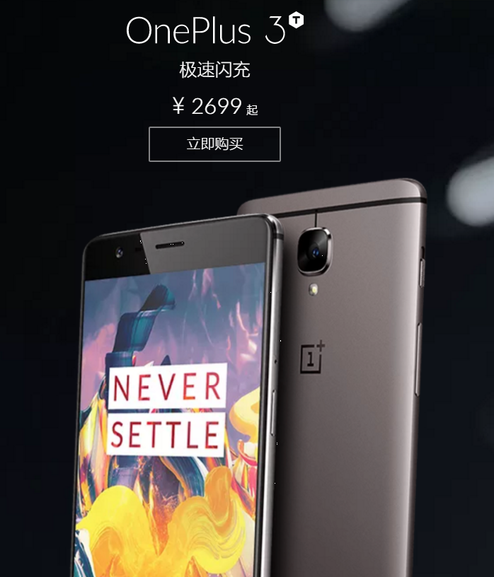 OnePlus 3T Now Official in China, Starts At ¥2699 ($390) - Gizmochina