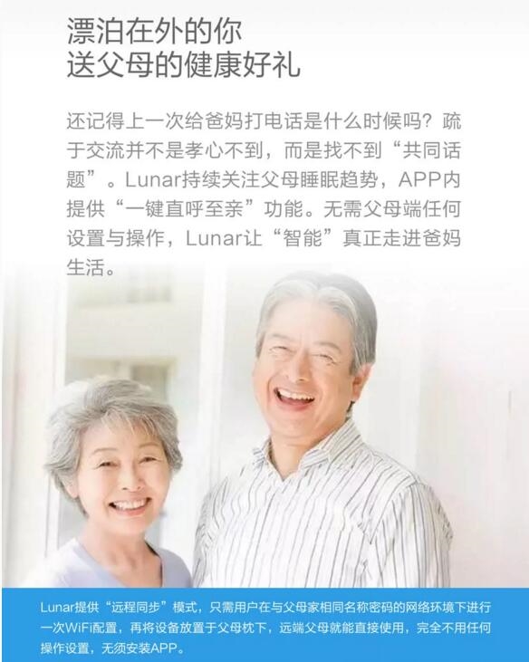 Xiaomi Launches ¥69 ($10) Lunar Smart Sleep Sensor Under Crowdfunding ...