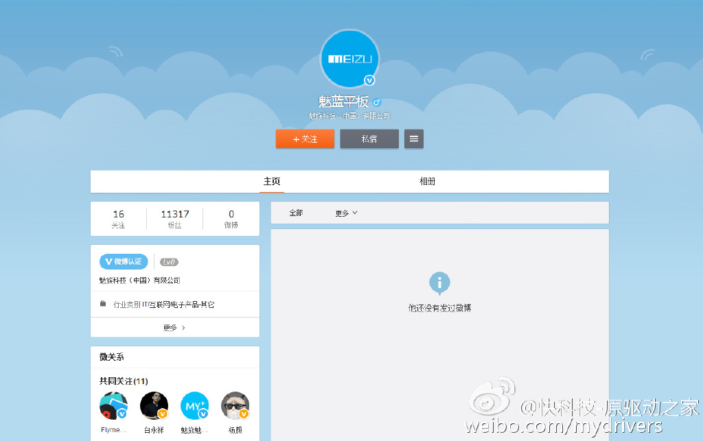 Meizu's Latest Moves Suggest A Meizu Tablet May Be Launched Soon ...