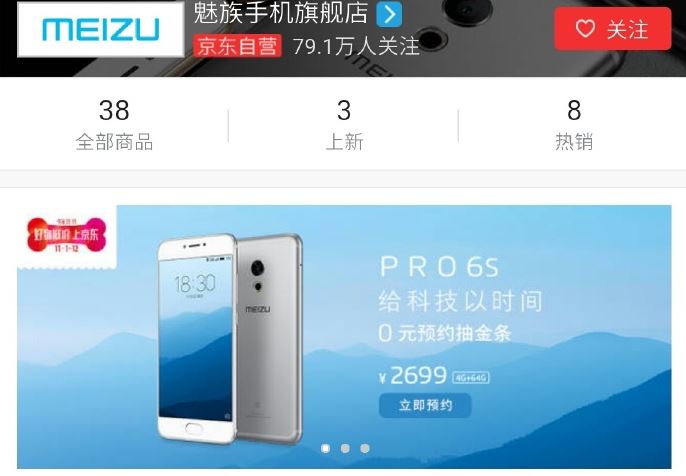 Meizu Pro 6S Poster Reveals Pricing Before launch - Gizmochina