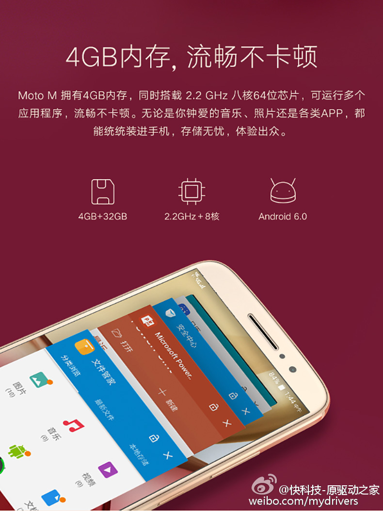 Motorola Moto M Goes Official: 4GB RAM, Helio P15 Chip & More - Gizmochina