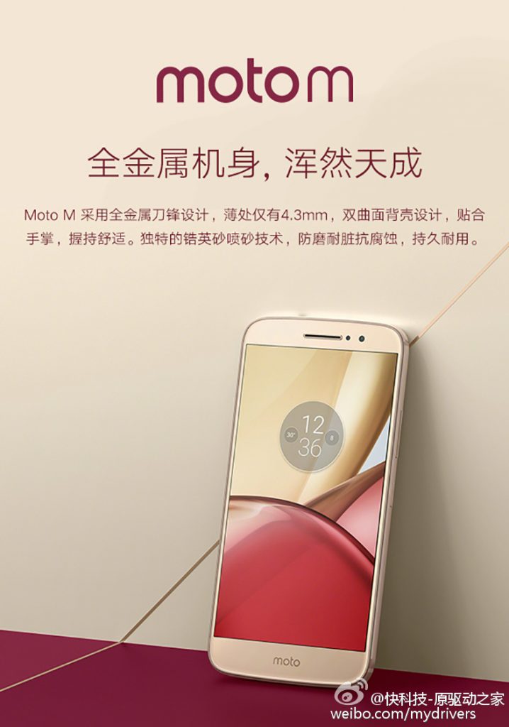 Motorola Moto M Goes Official: 4GB RAM, Helio P15 Chip & More - Gizmochina
