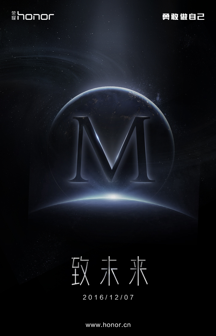 Huawei's Concept Phone Launches Tomorrow Under The Honor Brand - Gizmochina