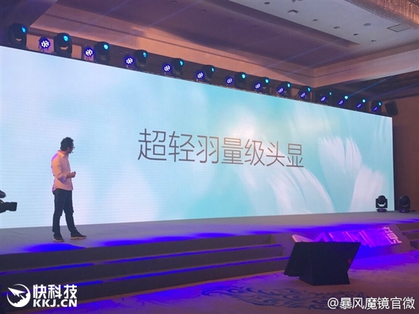 The Storm Mirror Matrix is A VR Headset with A Snapdragon 820 Chip and ...