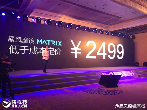 The Storm Mirror Matrix is A VR Headset with A Snapdragon 820 Chip and ...