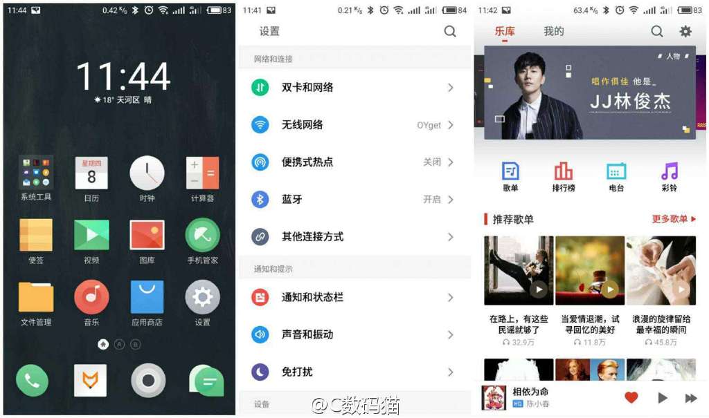 UI Showdown: MIUI 8 vs Flyme 6 vs EMUI 5.0 vs Smartisan OS 3.0 - Gizmochina