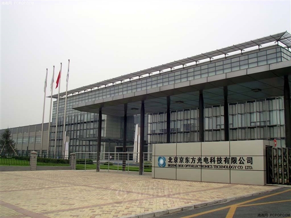 BOE Develops 5-inch AMQLED Display, Could Be Better Than Traditional ...