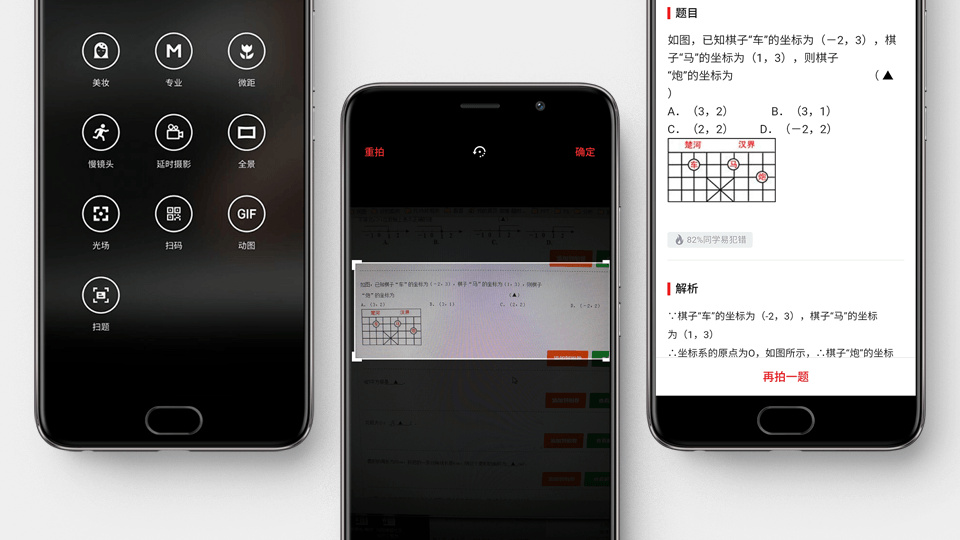 Meizu's Flyme 6 Stable Version Released, Features Camera Search Tool - Gizmochina