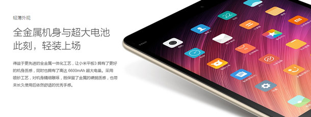 Xiaomi Mi Pad 3 with a Large 6600mAh Battery Launched, Priced at 1499 ...
