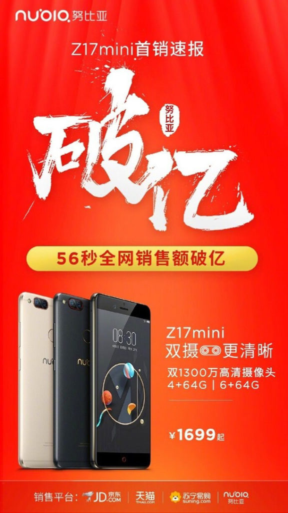 Nubia Z17 Mini: Sold Out In A Minute, Sales Exceed 100 Million Yuan - Gizmochina