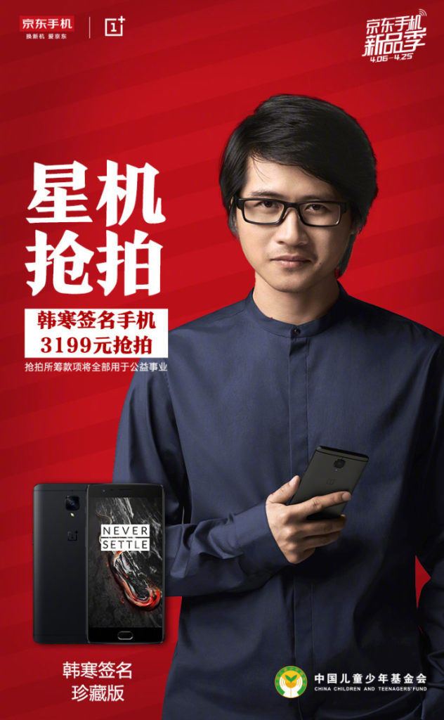 China Gets A Special OnePlus 3T Han Han Edition For Auction on Jingdong ...