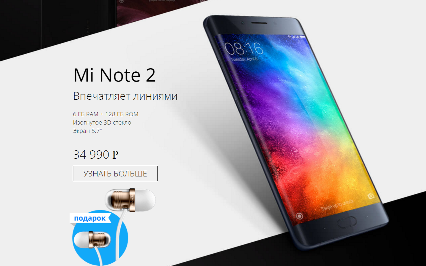 Hello Mother Russia: Xiaomi Makes Grand Entry to Russia with Three ...