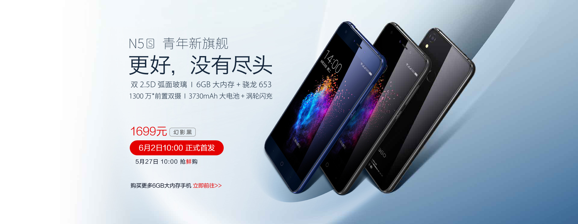 360 N5S Announced With Dual Front Cameras, SD653 & Android 7.1: Price Still Pretty Aggressive ...