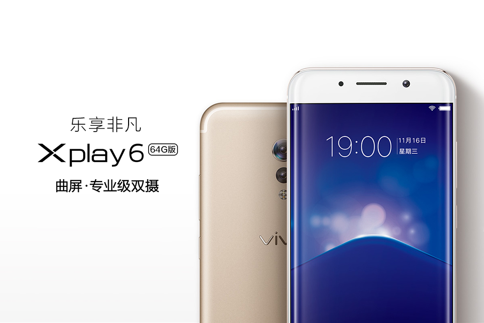 Vivo XPlay6 Gets A Cheaper Version For The Less Storage Hungry Users - Gizmochina