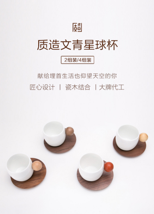 The Planet Cup is A Cute Little Teacup With A Wooden Handle - Gizmochina