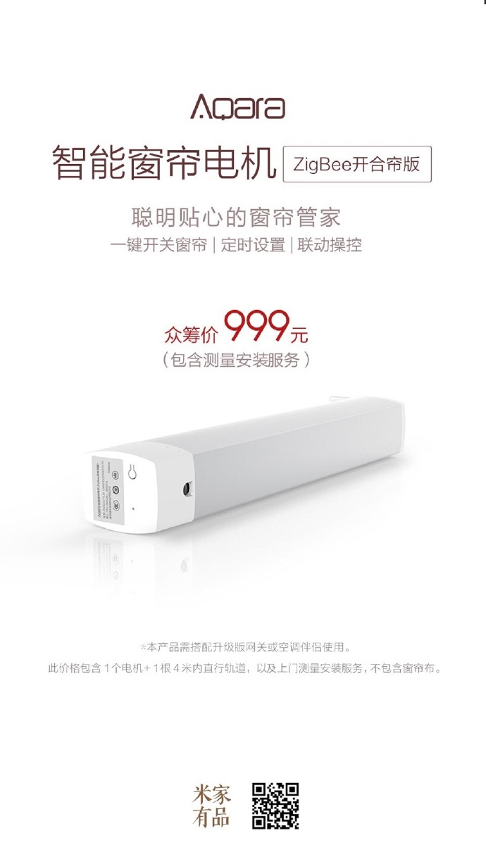 Xiaomi Launches Aqara Smart Curtain Controller Priced at 999 Yuan ($145 ...