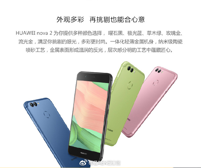 Huawei Nova 2 & Nova 2 Plus Official: Dual Camera is King! - Gizmochina