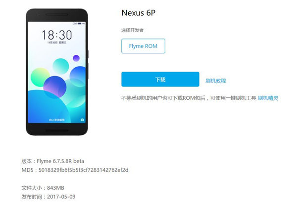Meizu's Flyme OS Now Officially Available For OnePlus 3T, Redmi Note 3 & Other Qualcomm Phones ...