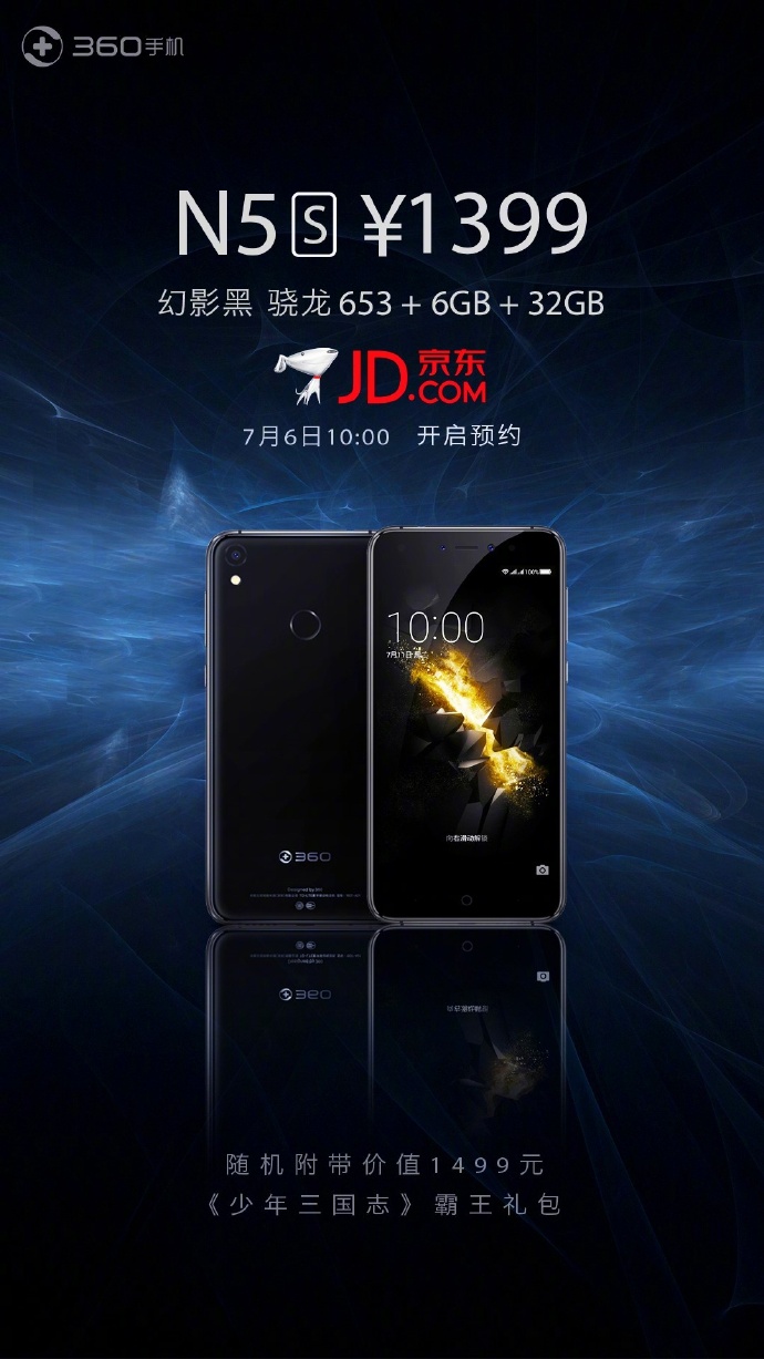 360 N5S 32GB Version Announced for ¥1399 ($205) - Gizmochina