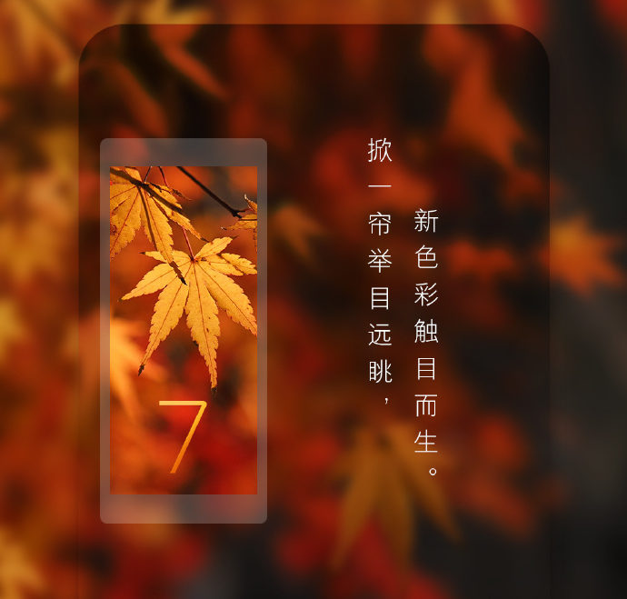 Meizu Teaser Confirms Secondary Display On The Pro 7 Flagship - Gizmochina