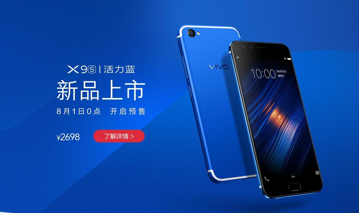 Vivo X9S Gets A Coat of Blue And A ¥2698 (∼$400) Price Tag - Gizmochina