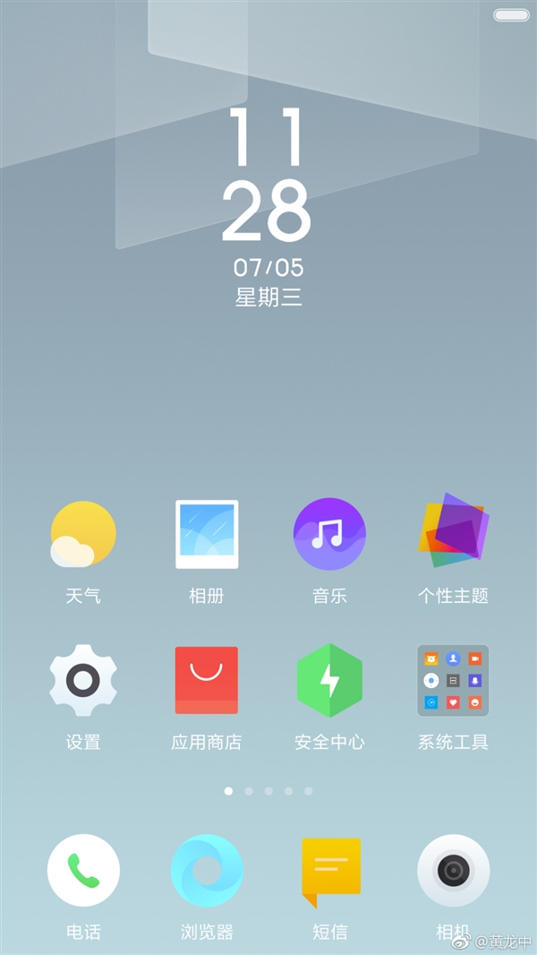 Xiaomi VP Reveals MIUI 9 Interface Screenshots on Weibo - Gizmochina