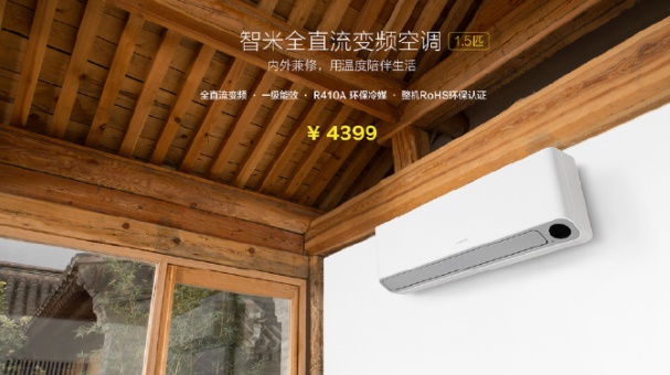 Zhumi Launches The Smartmi DC Inverter Air Conditioner For ¥4399 (~$660 ...