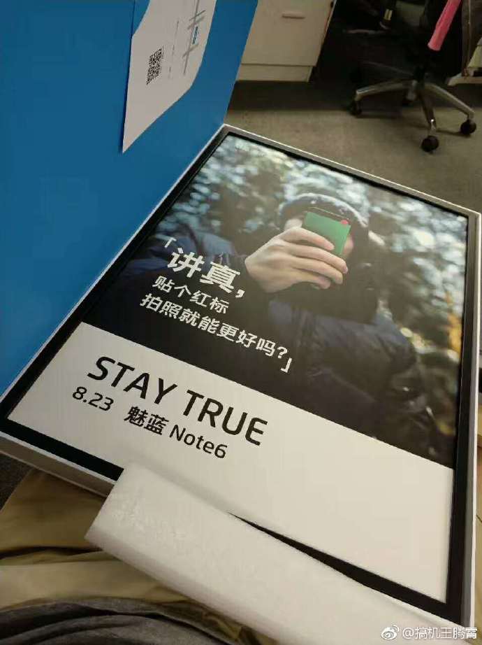 Meizu M6 Note Will Launch on August 23, Press Invite Out - Gizmochina
