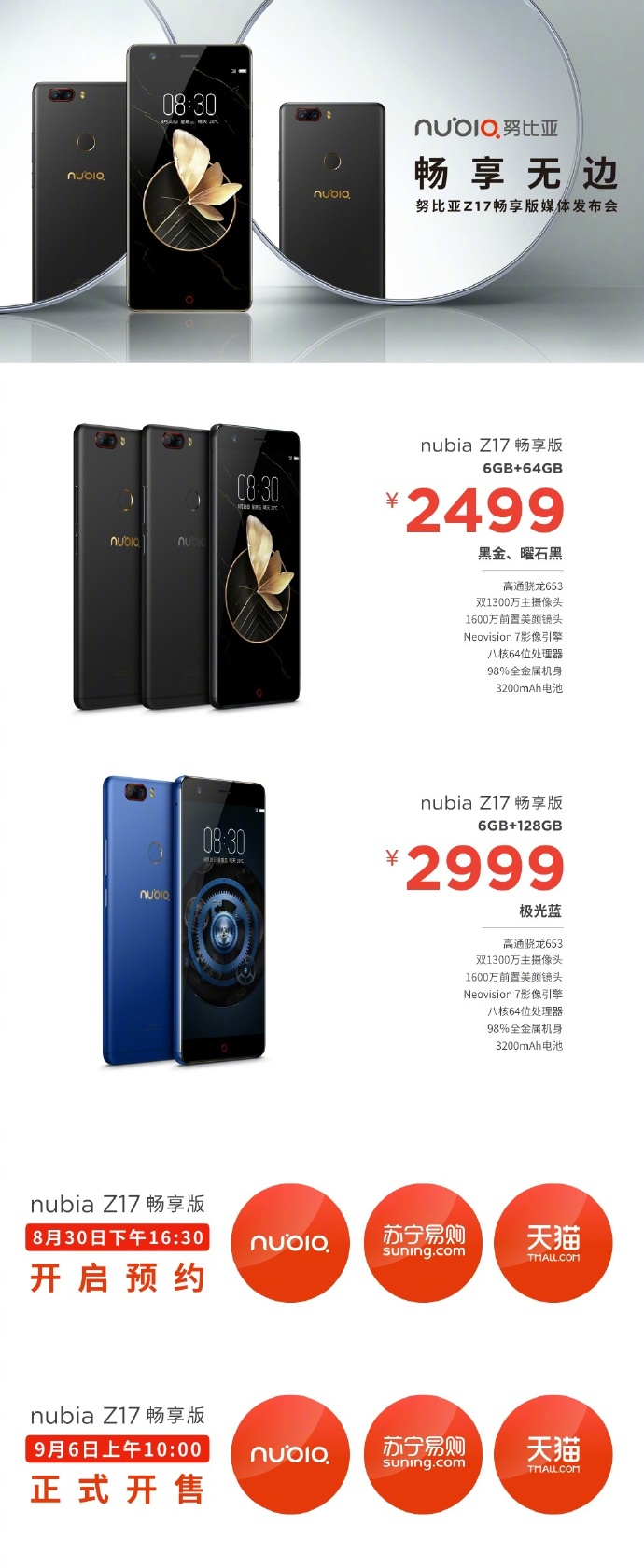 Nubia Z17 Lite Is Official: Nubia Z17 With A Snapdragon 653 SoC, Starts At ¥2,499 (~$378 ...