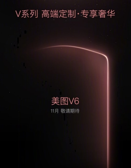 Meitu Announces T8s, M8s, and V6 Smartphones - Gizmochina