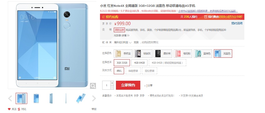 Redmi Note 4X Blue Variant Now Comes in 3GB + 32GB For ¥999 (~$152) - Gizmochina