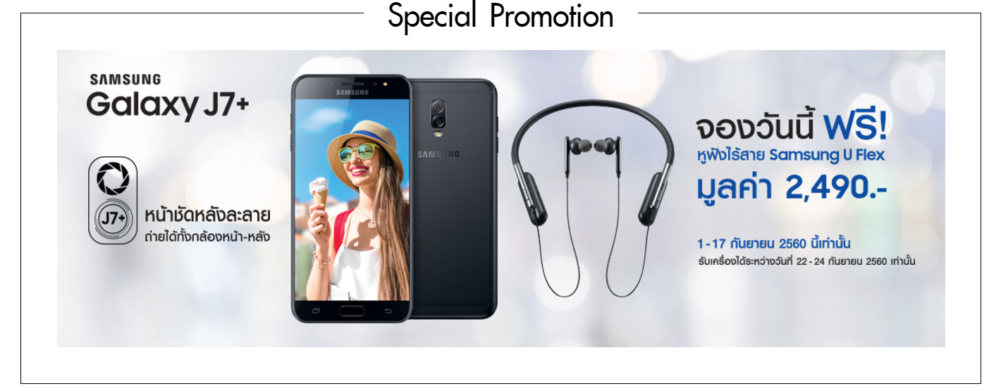 The Samsung J7+ is Samsung's Second Dual Camera Smartphone - Gizmochina