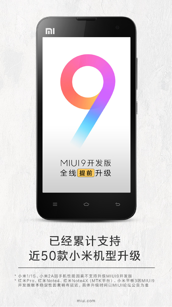 Third Batch of MIUI 9 Developer ROM Open Beta Released - Gizmochina