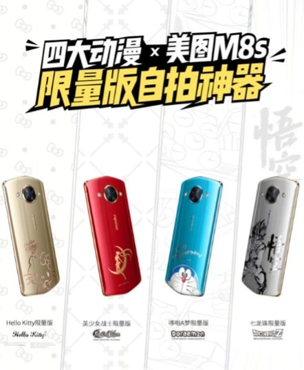 Meitu M8s Specs Announced: Dragon Ball Z, Sailor Moon, Doraemon and Hello Kitty Special Editions ...