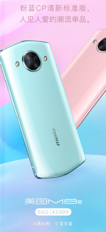 Meitu M8s Specs Announced: Dragon Ball Z, Sailor Moon, Doraemon and ...