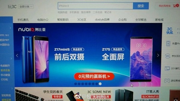ZTE Nubia Z17S, Z17 Mini S with Dual Front and Rear Cameras Appears on JD - Gizmochina