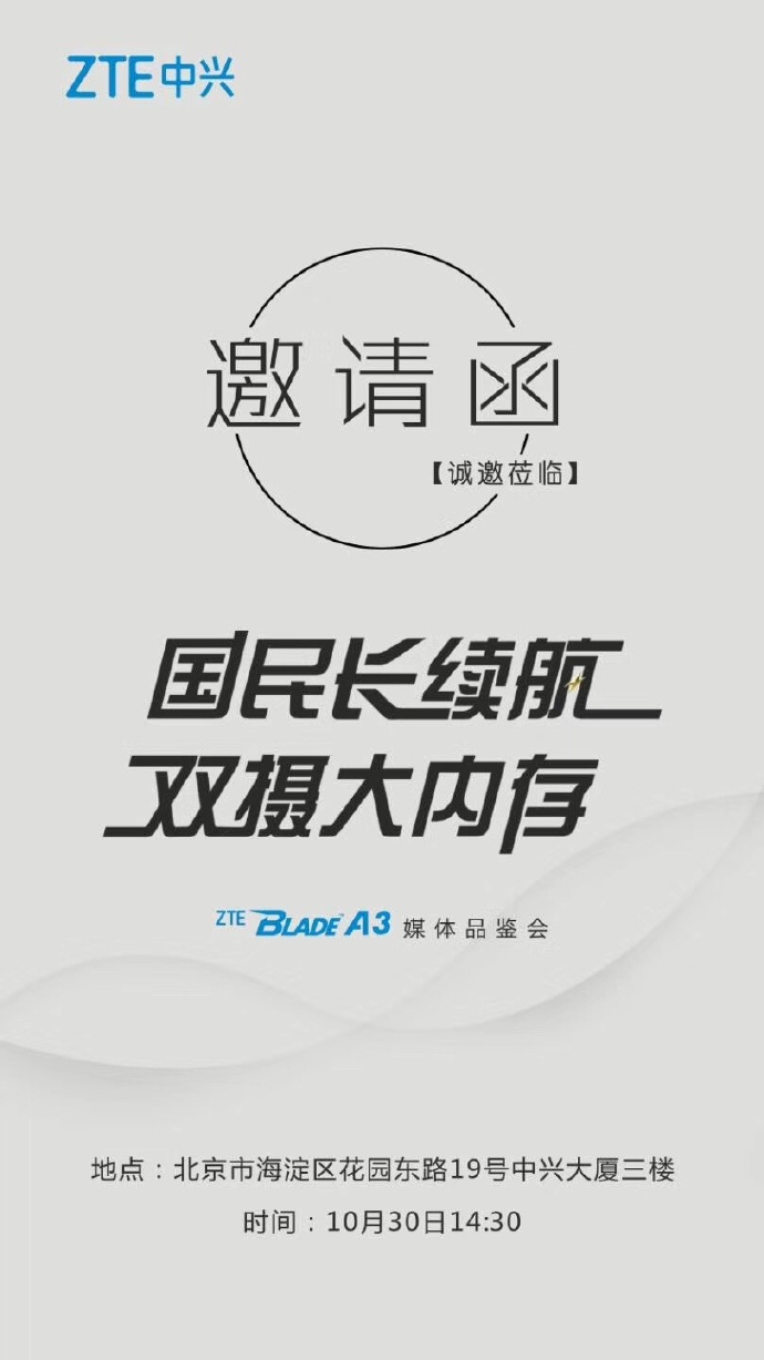 ZTE Announces Blade A3 Launching Tomorrow - Gizmochina