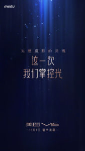 Meitu To Launch New Luxury-Looking Meitu V6 On November 1 - Gizmochina