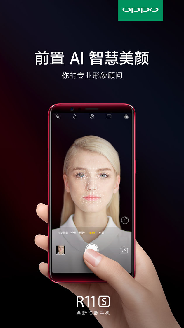 Oppo R11s Coming With An Innovative Ai Technology On Its Selfie Camera