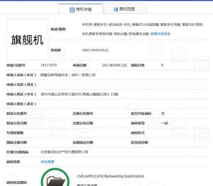 360 Mobiles Files Application To Trademark “Flagship Device” - Gizmochina