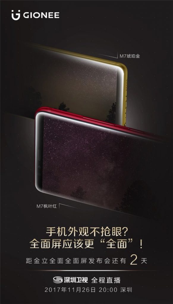 The Full-Screen Gionee M7 Will Also Get New Colour Options on November ...