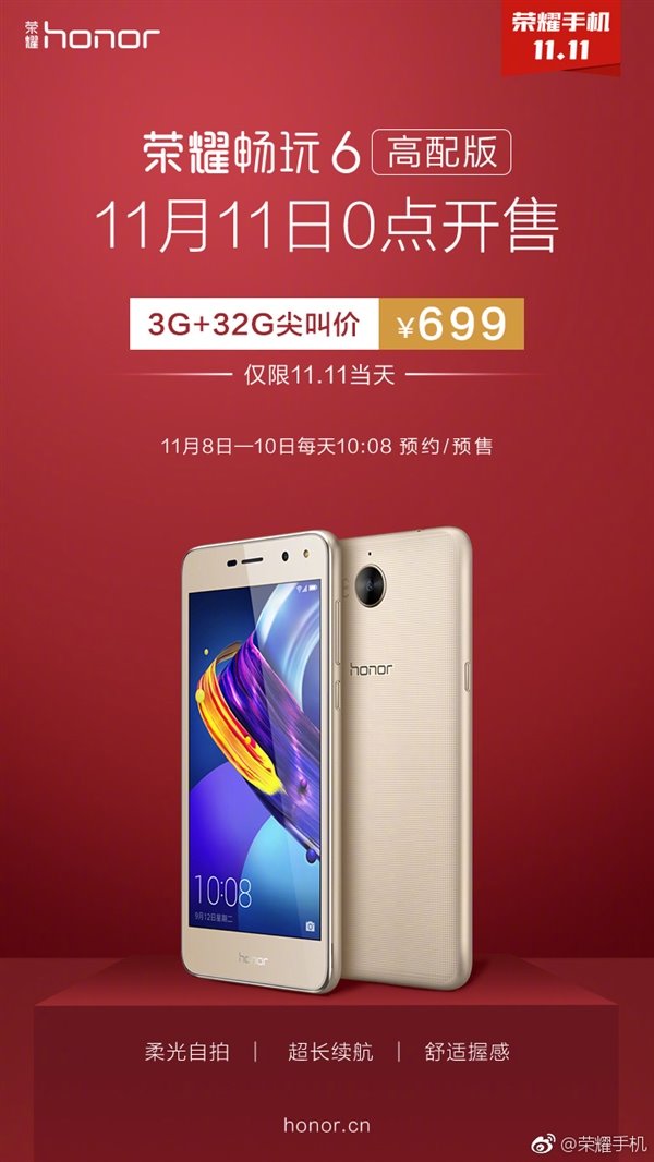 Honor Play 6 Gets 3GB RAM + 32GB ROM Variant For ¥699 (~$105) - Gizmochina