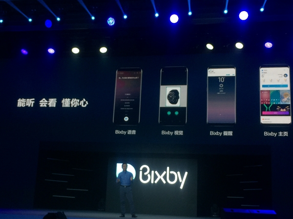 Samsung Launches Bixby AI Chinese Version, Galaxy S8 & Note 8 Get First ...