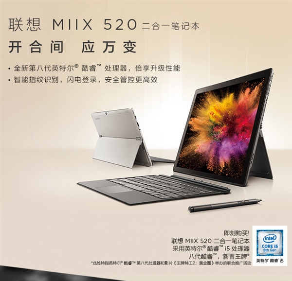 Lenovo Brings The MIIX 520 With 8th Gen Intel Core Duo SoC To China ...