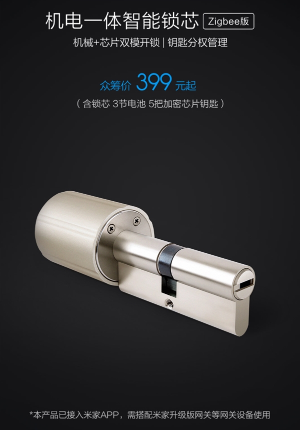Xiaomi Launches Vima Smart Lock Cylinder For ¥399 (~$60) - Gizmochina